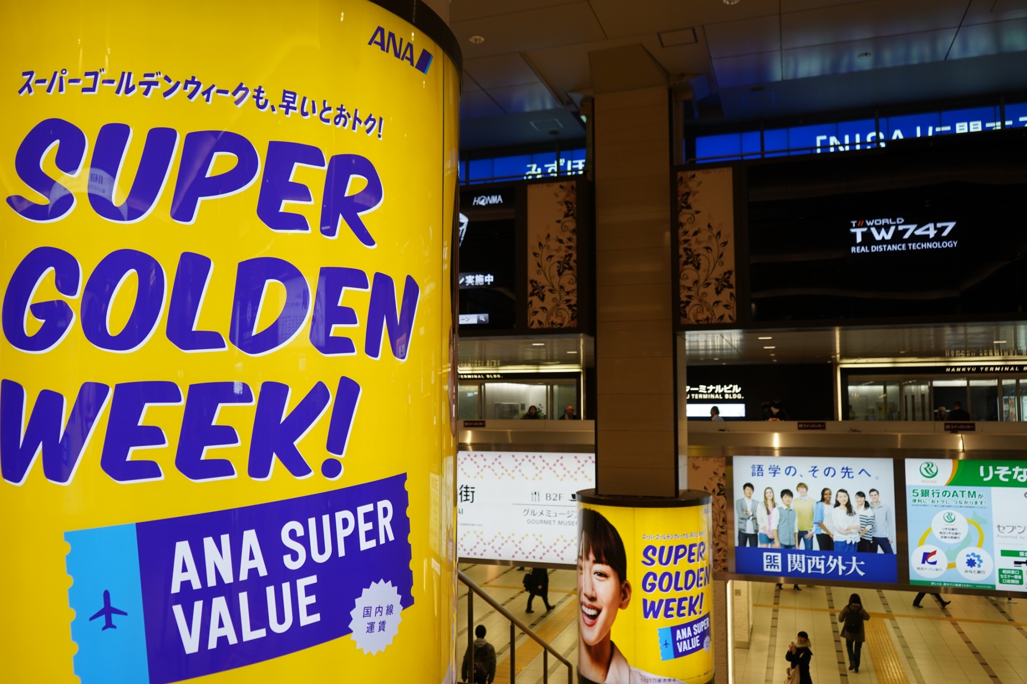 大手ANAでも格安で飛行機に乗れる！ANA SUPER VALUE（スーパーバリュー）を徹底解剖！先行予約でお得に利用！｜今日から始める ...
